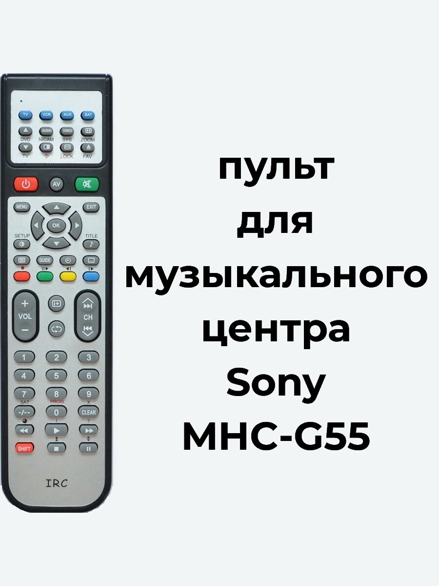Пульт для музыкального центра Sony MHC-G55