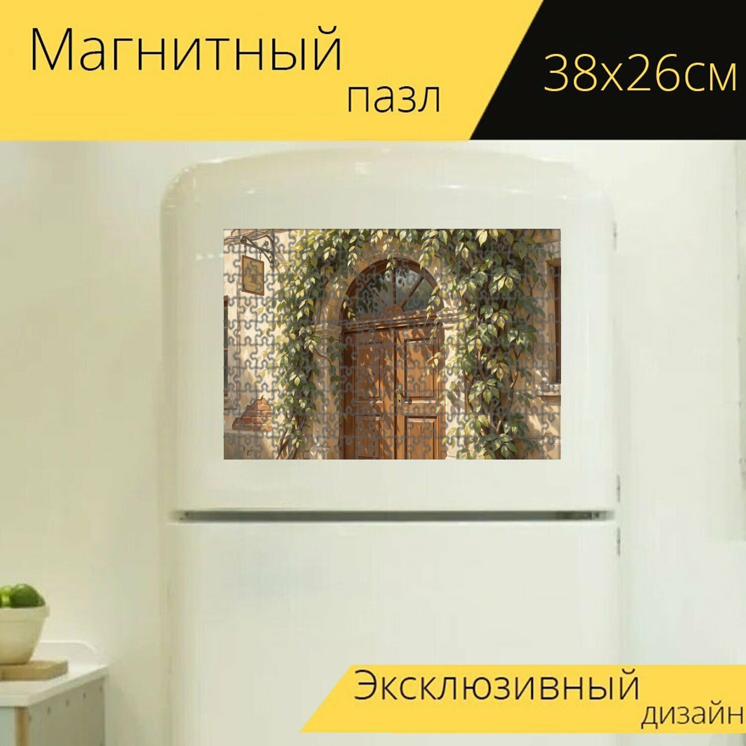 Магнитный пазл "Старинный дом с вьющейся зеленью. Уютный фасад старинного здания с деревянной арочной дверью, кирпичными вставками и густыми плетистыми." для интерьера, 38х26 см.