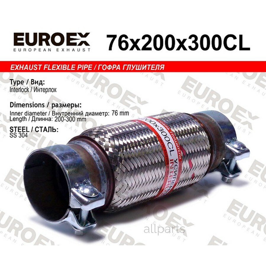 EUROEX 76X200X300CL Гофра глушителя 76x200x300 усиленная (INTERLOCK) с хомутами