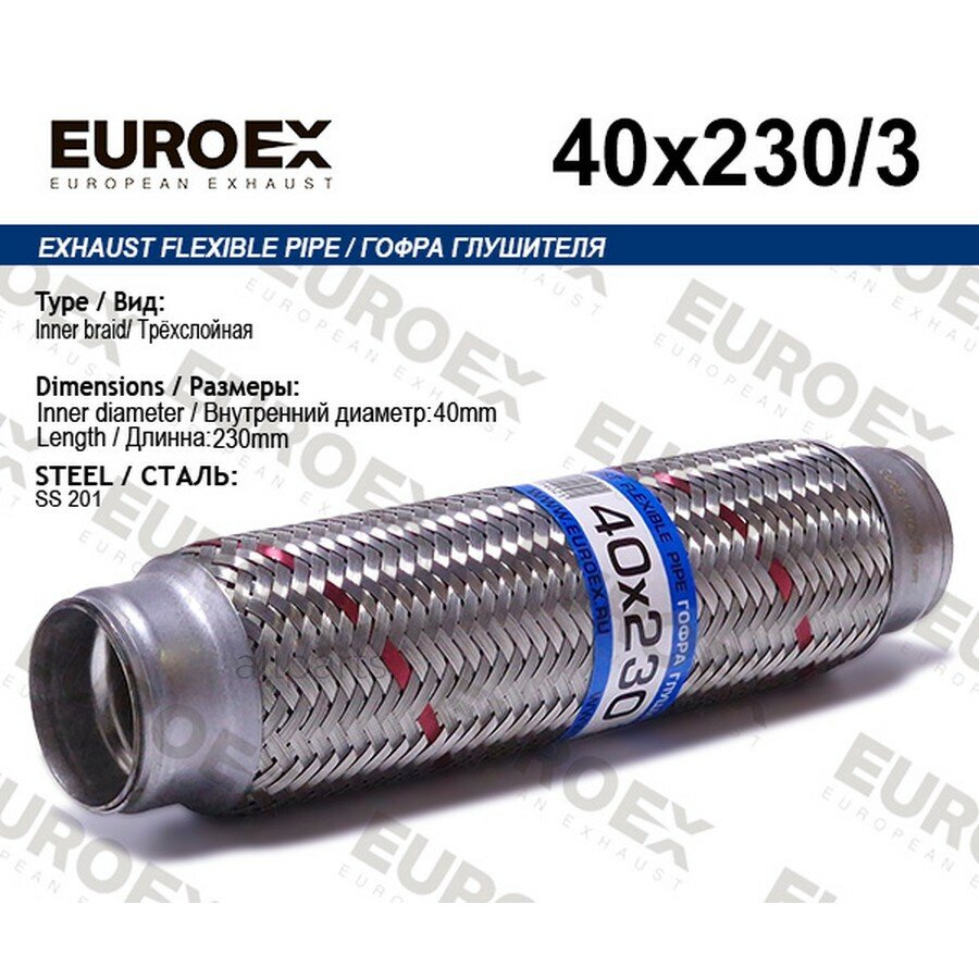 EUROEX 40X2303 Гофра глушителя 40x230 3-х слойная