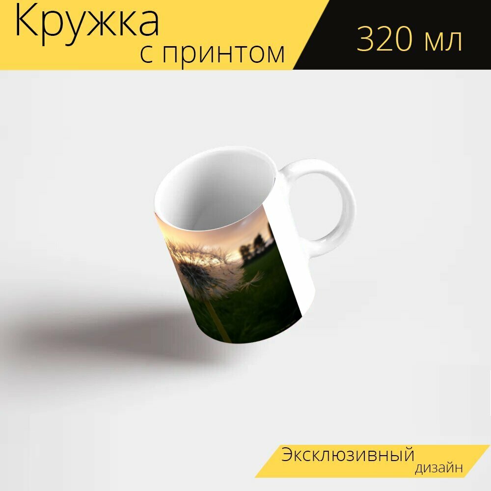 Кружка с рисунком, принтом "Одуванчик Одуванчик часы Семени глава одуванчика раздуты" 320 мл.