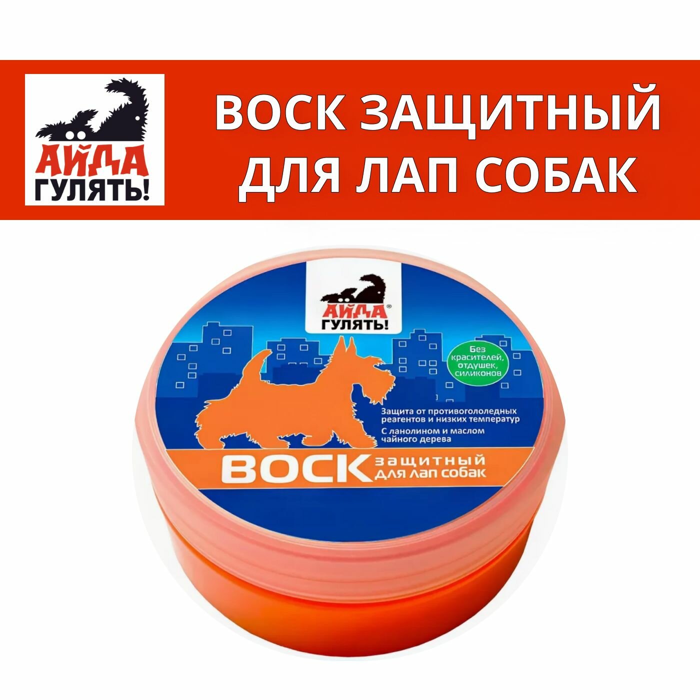 Айда гулять Воск защитный для лап собак 100г