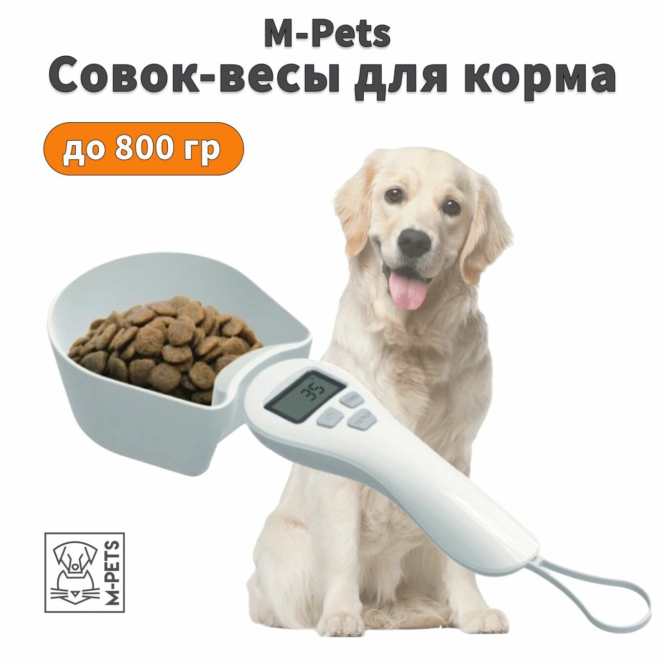M-PETS Совок-весы для корма до 800гр