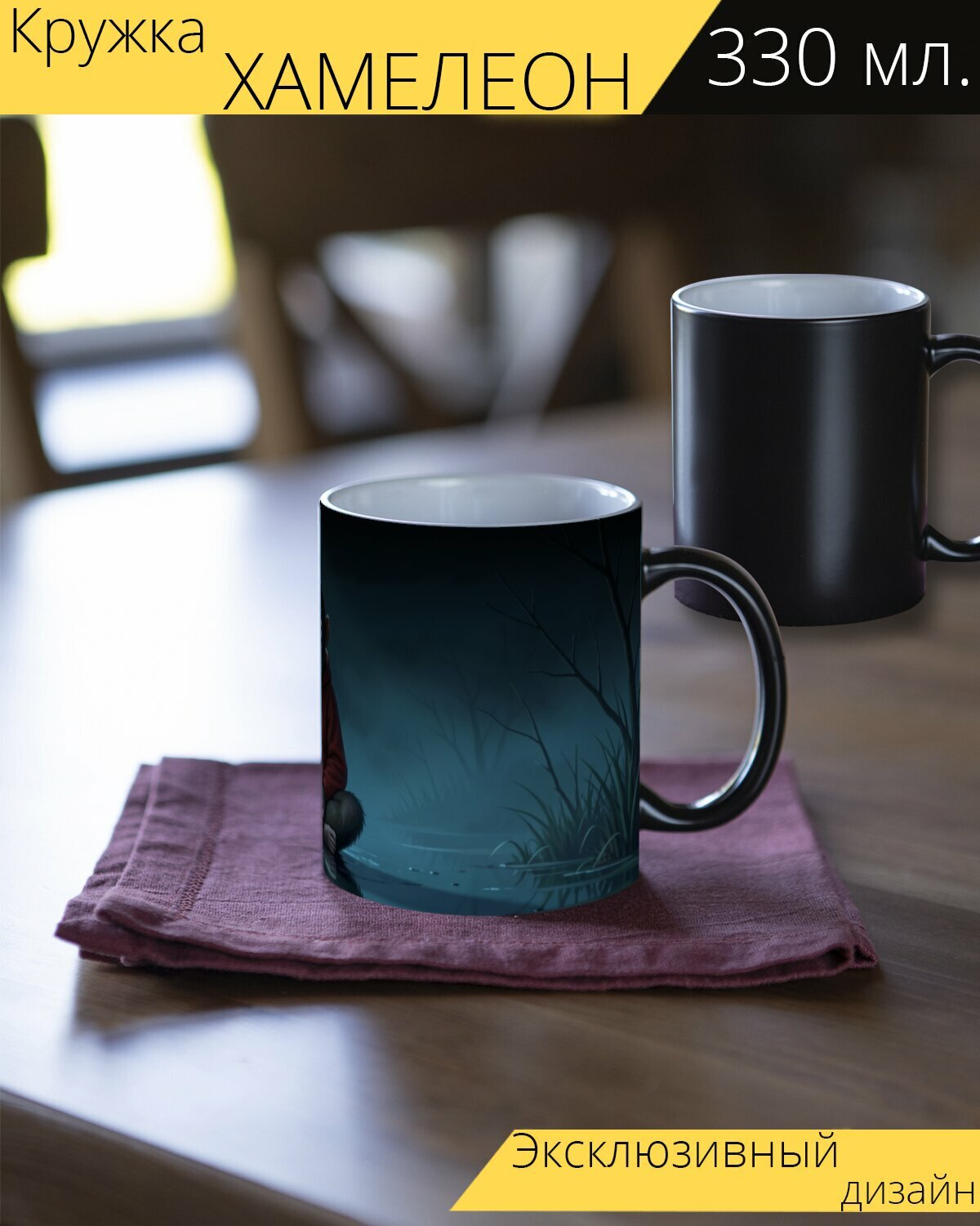 Кружка хамелеон с принтом "Медитирующая обезьяна под луной. Сюрреалистичная ночная сцена: примат в красном худи сидит в воде, вокруг туманные деревья, отражение и лучи." 330 мл.