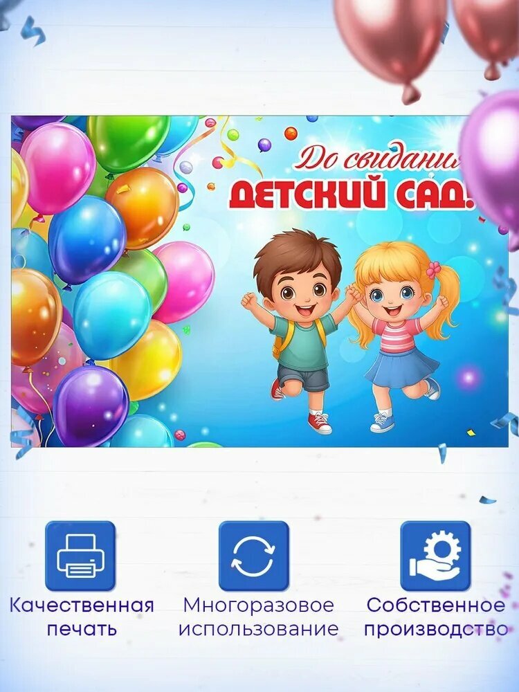 Баннер для праздника, 150 см х 100 см