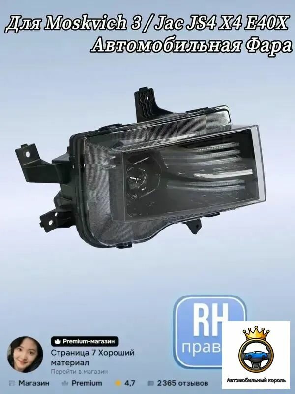 Фары автомобильные