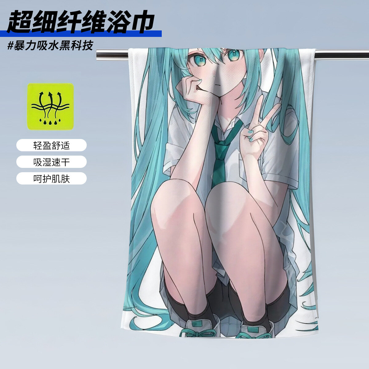Быстросохнущее полотенце Hatsune Miku для спортзала, плавания и пляжа 140x70 см с впитывающими свойствами