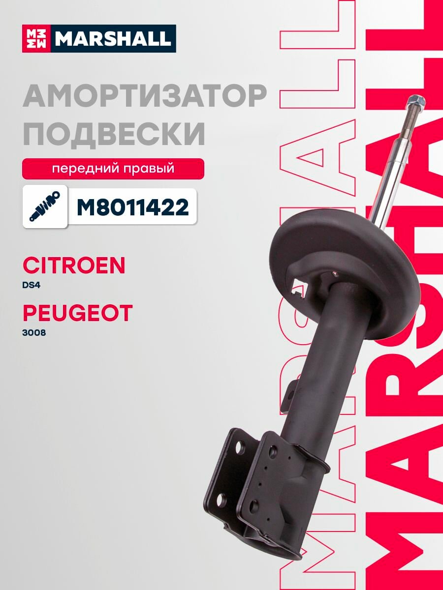 Амортизатор (стойка) передний правый, Ситроен С4 2, DS4 Пежо 3008 1, газомасляный, 5208W8, 9800549080, 52080000000, 339828