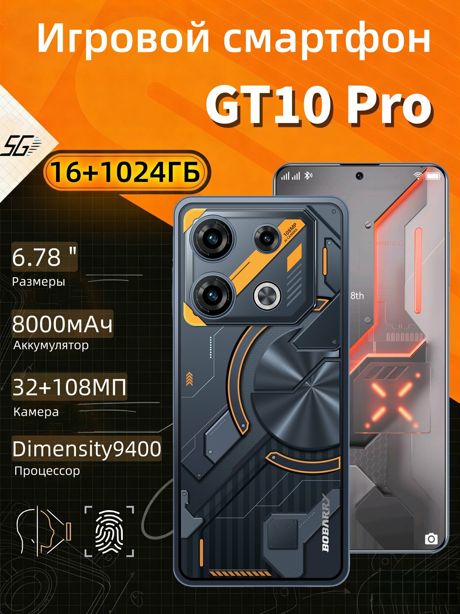 Смартфон GT10 Pro, 16GB+1TB, экран 6.78", камера 32MP+108MP, аккумулятор 8000mAh