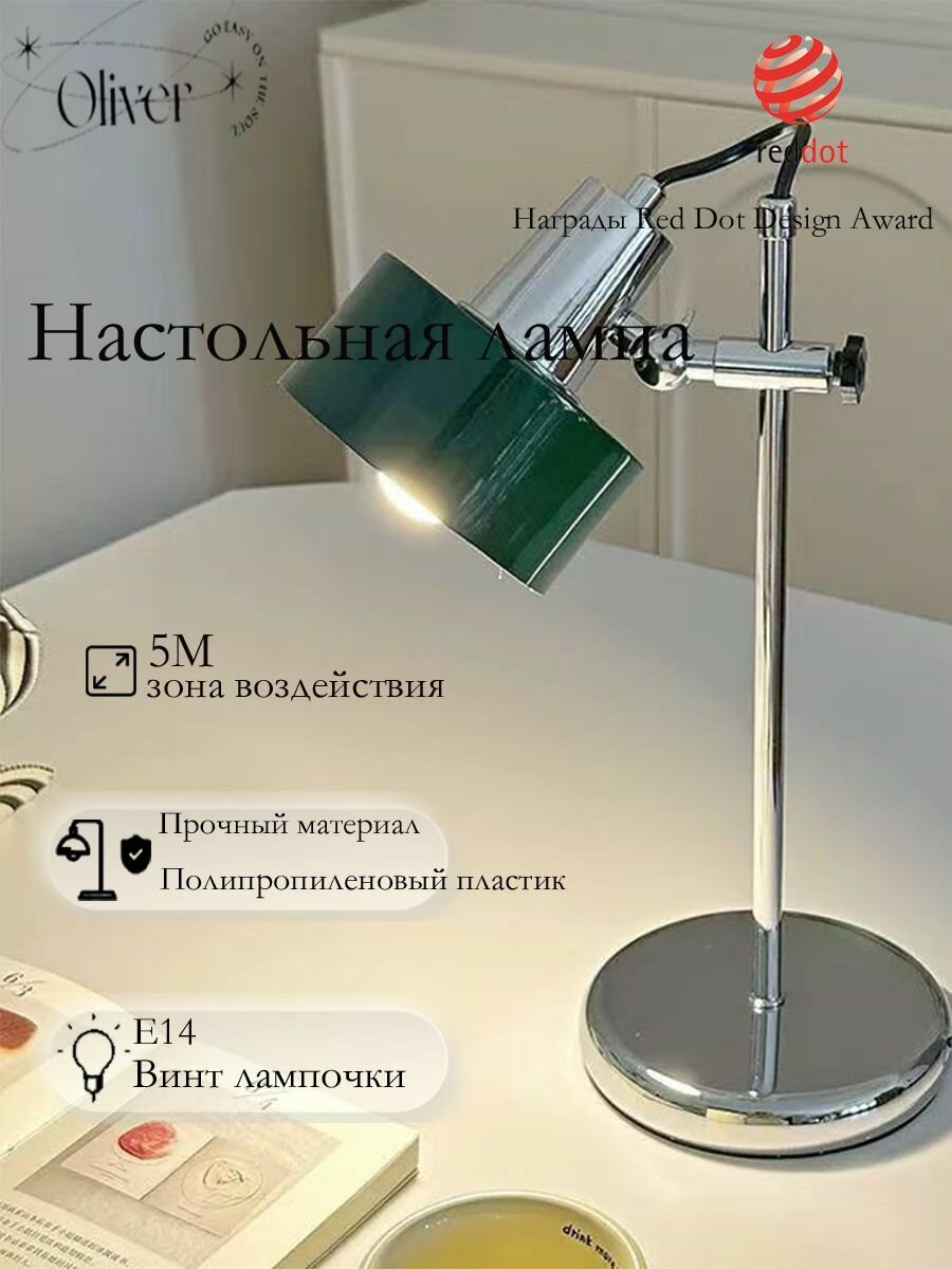 Настольная лампа для чтения в стиле ретро итальянский дизайнерский модерн
