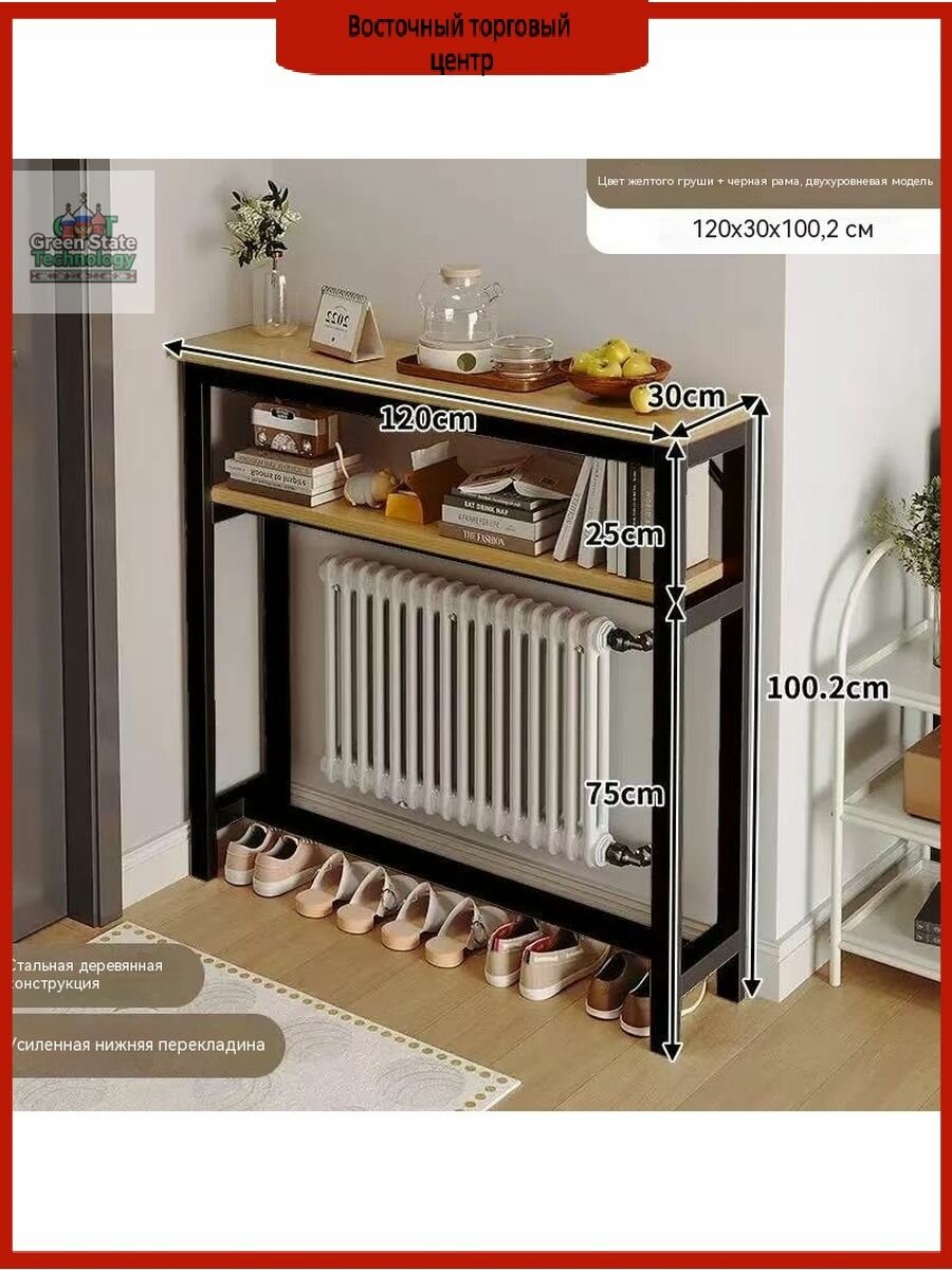 Полка-экран на батарею 100х30x1002 см — полка для радиатора с стальным каркасом 0.8 мм и влагостойкими МДФ, до 60 кг