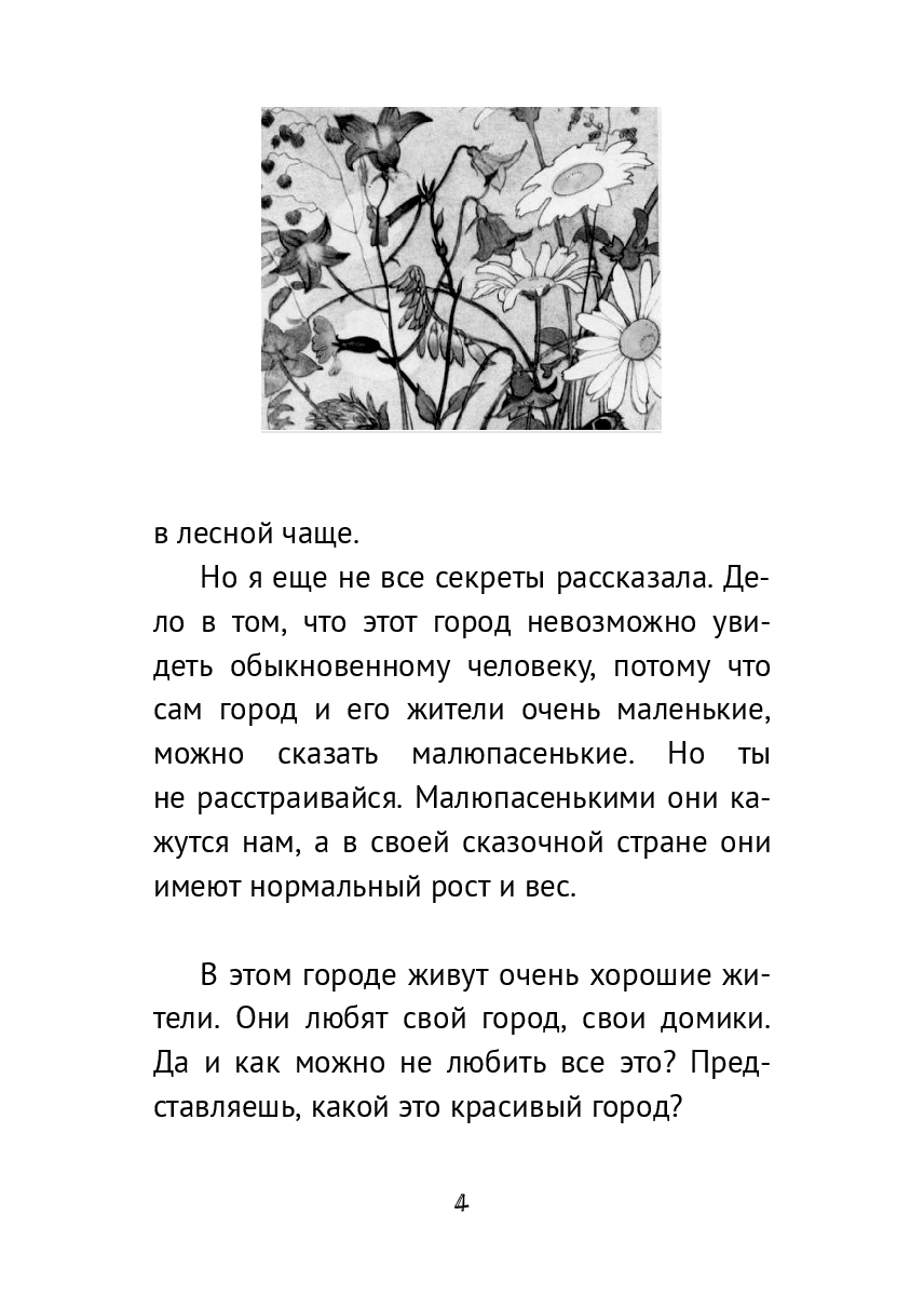 Барбариска — фото 1