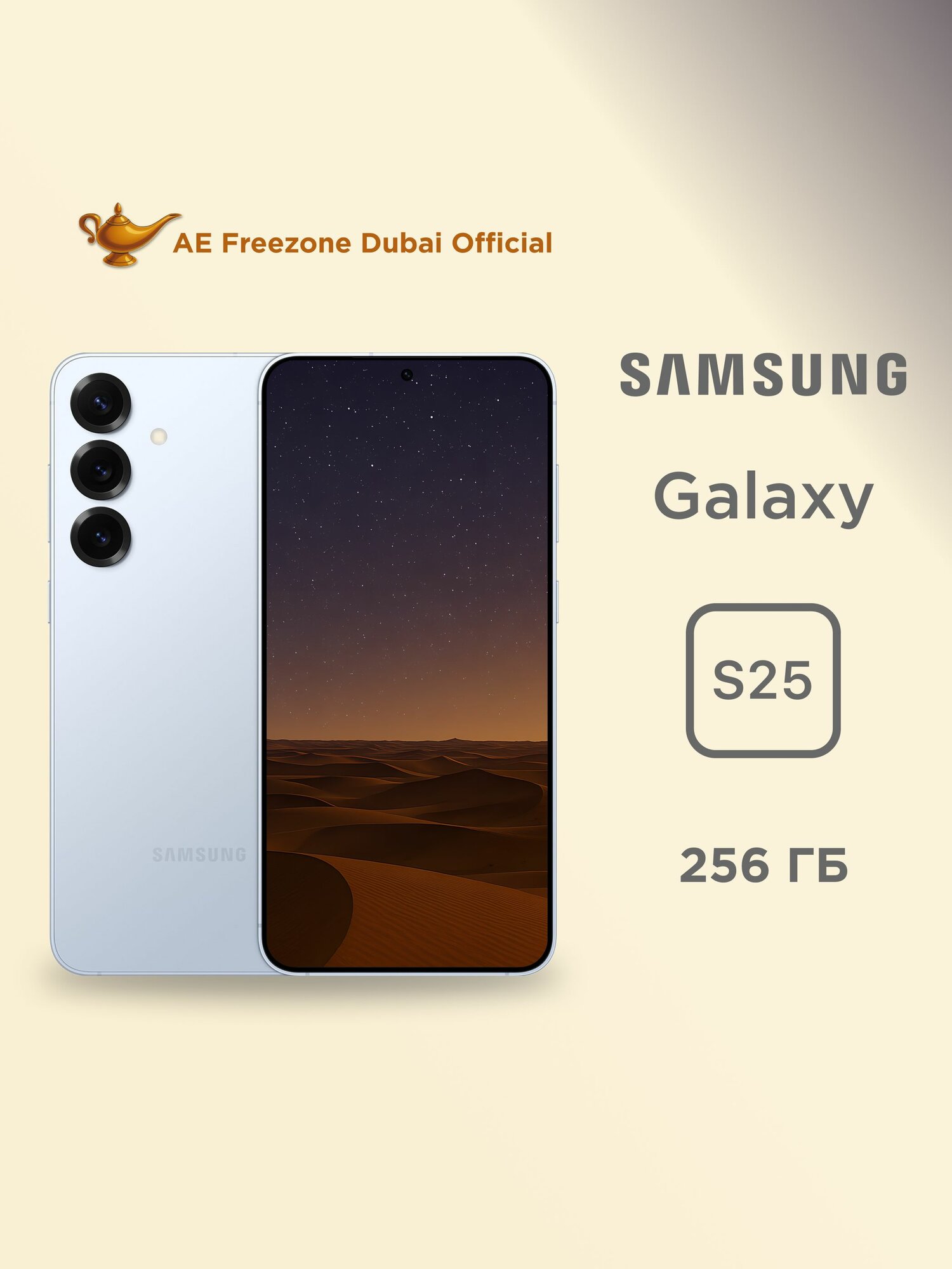Смартфон Samsung Galaxy S25 256 ГБ, Голубой
