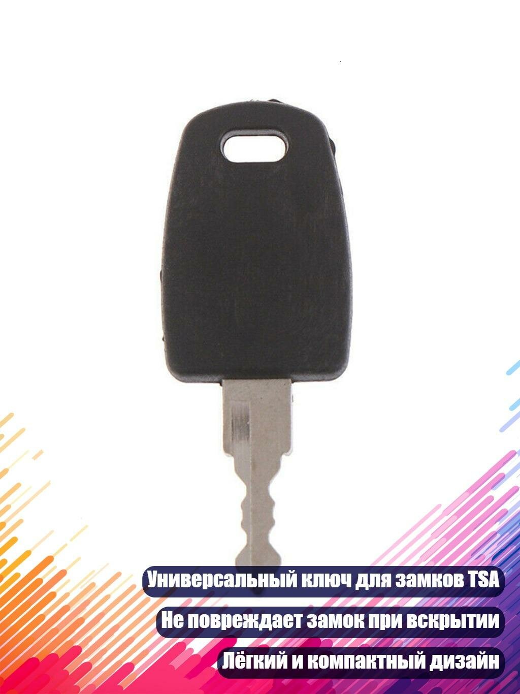 Замки для чемоданов TSA, 007