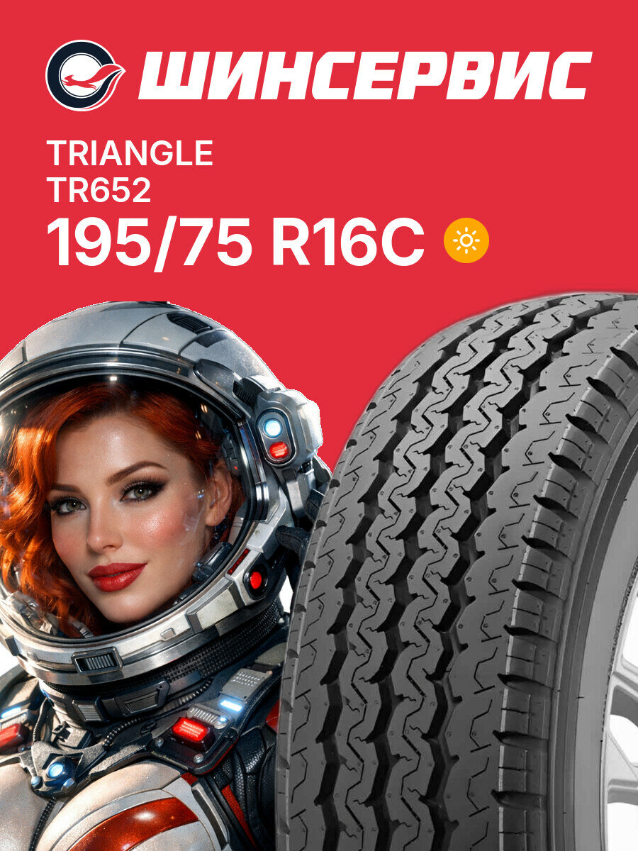 Летняя шина Triangle TR652 195/75 R16C 107/105R