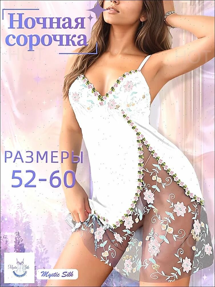 Сорочка