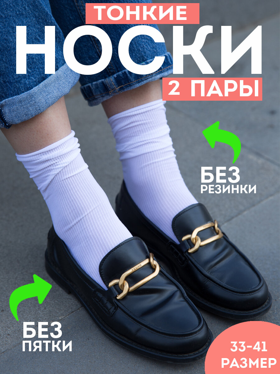 Носки , комплект
