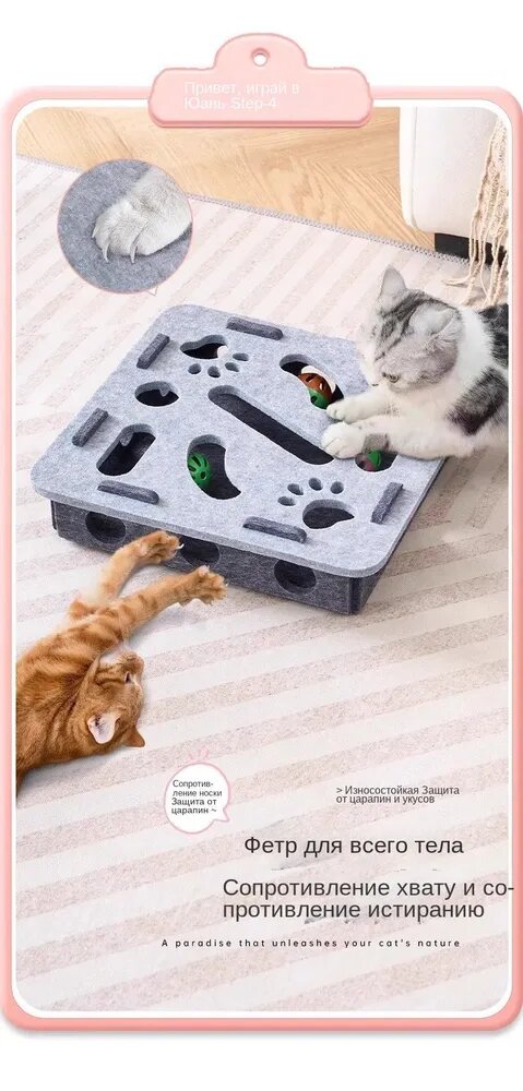 Игрушечный лабиринт для домашних животных 2 шарика