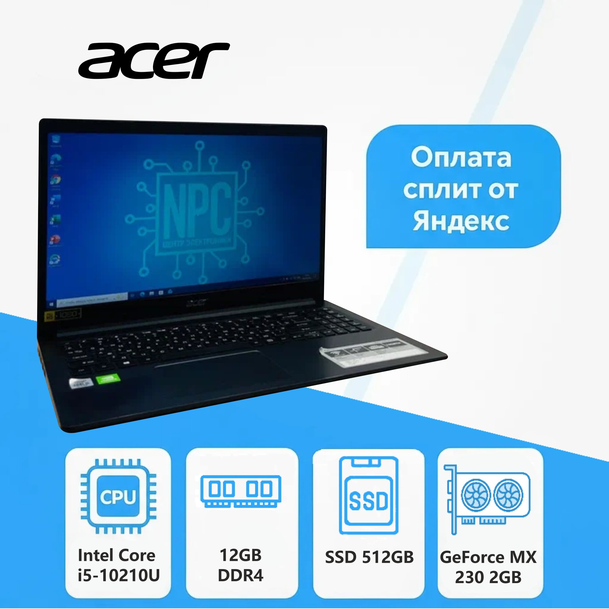 15.6” Игровой ноутбук Acer/ Intel Core i5 – 10210U/ RAM 12GB DDR4/ NVIDIA GeForce MX 230 2GB / SSD 512GB