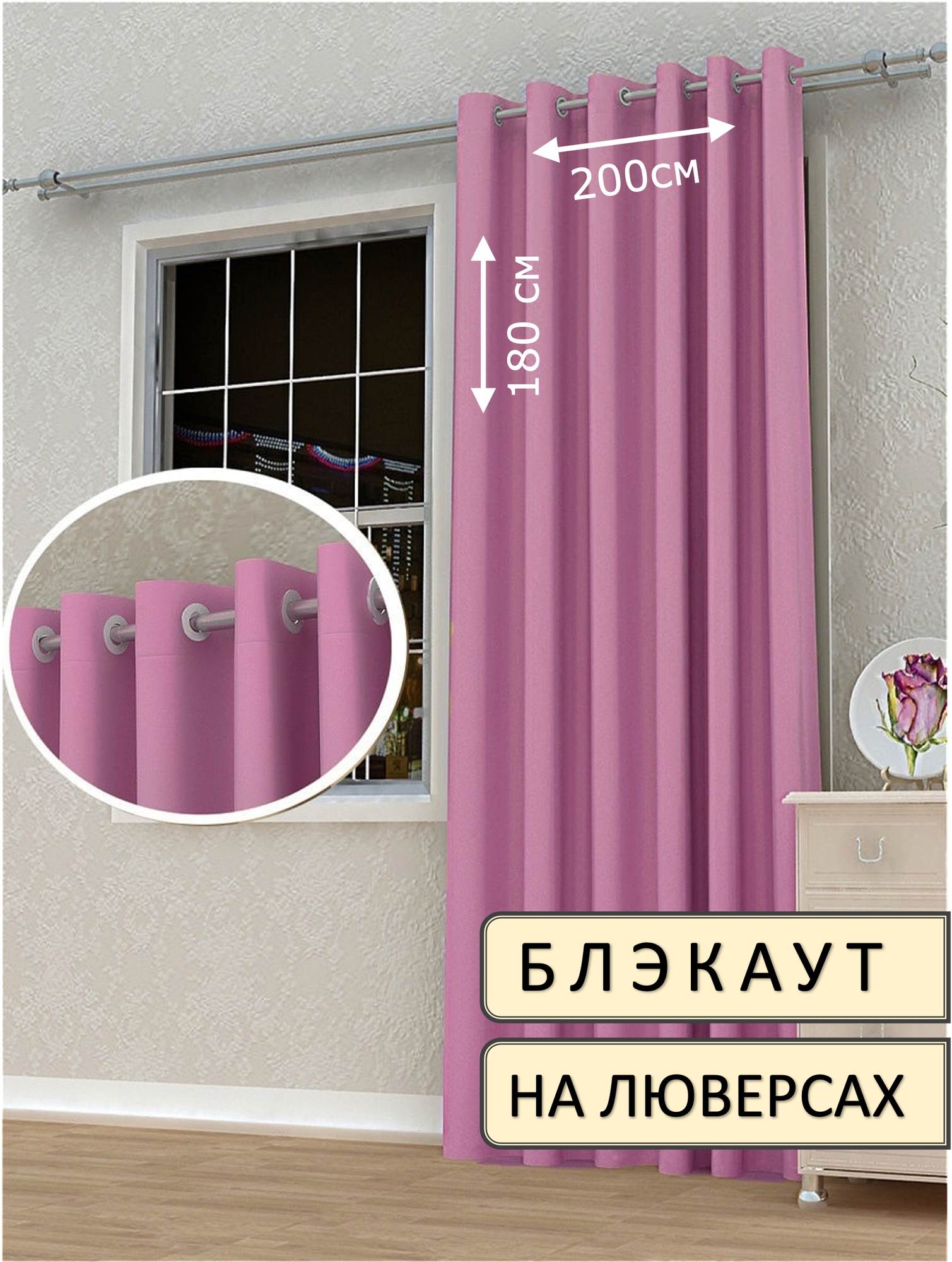 Шторы LeGean, блэкаут, 200x180 см, светонепроницаемые, на люверсах