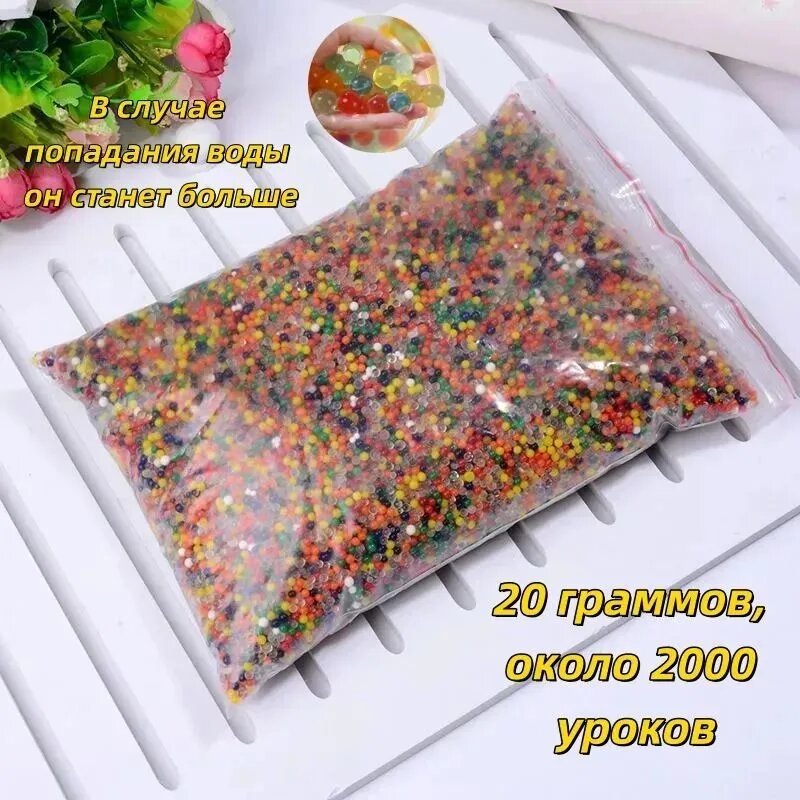 Новые модные детские игрушки против давления 20 г смешанных цветов гидрогелевые шарики абсорбирующие бусины
