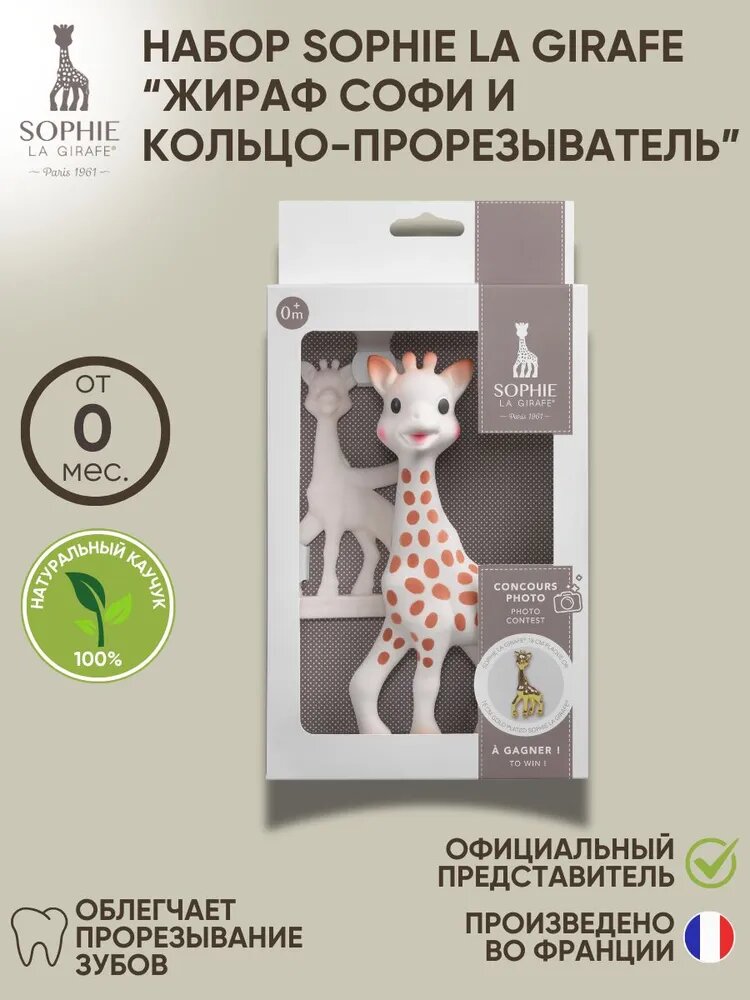 Прорезыватель