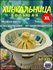 Форма для лепки пельменей кулинарная бежевая 1 шт для приготовления домашних пел...