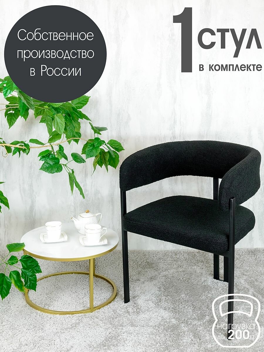 Мягкий стул для кухни со спинкой Фрейм 1 шт