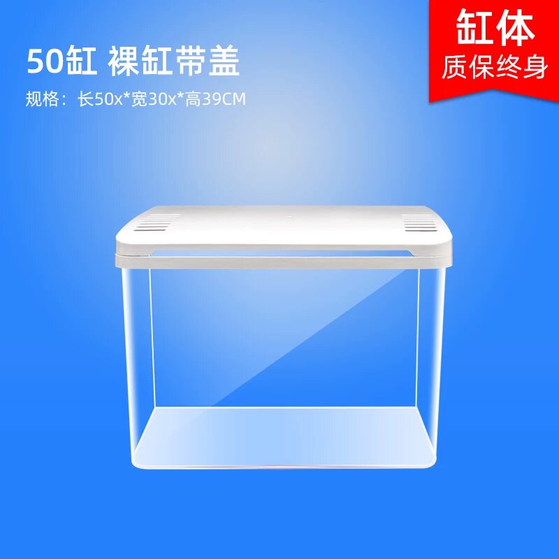 Колоссальный аквариум из акрила с крышкой, голый резервуар для содержания черепах