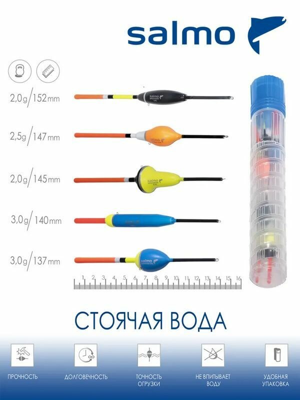 Поплавки полиуретановые стоячая вода, набор в тубусе ( 5шт)