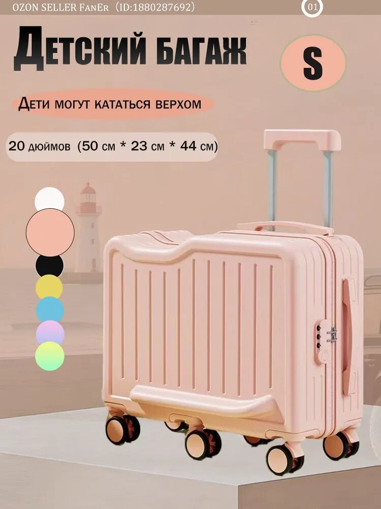 Чемодан