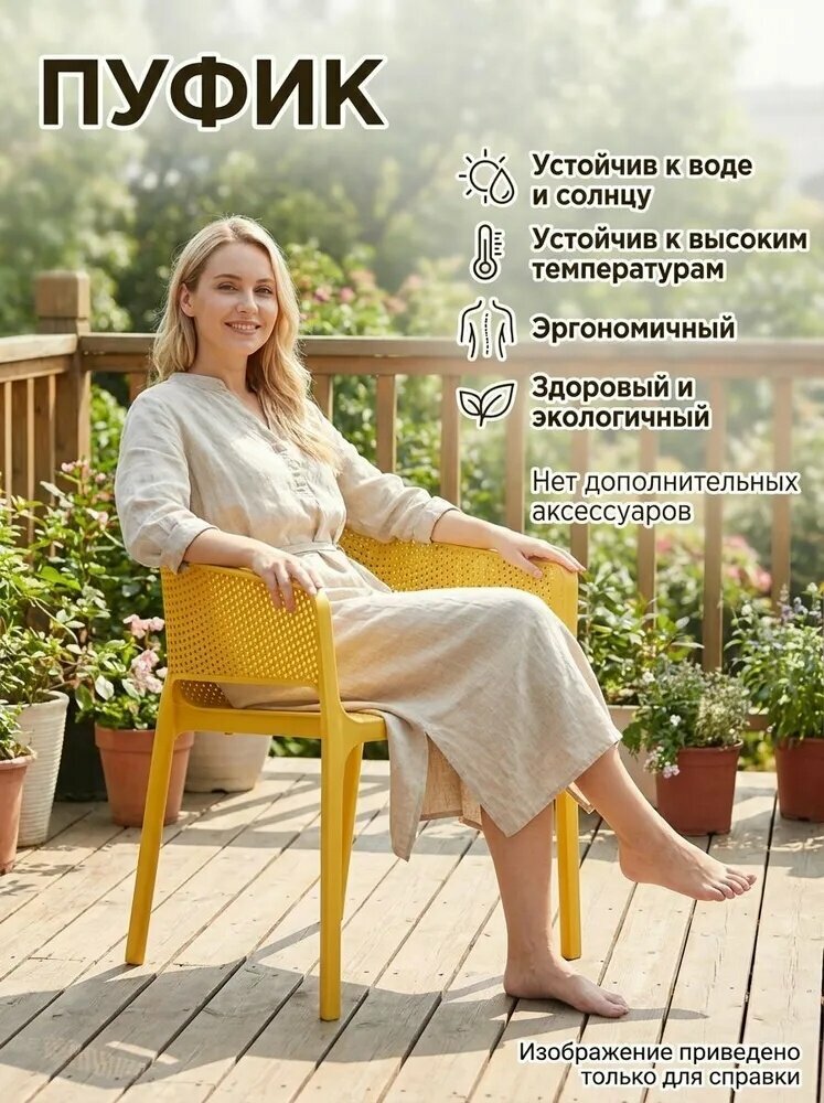 Стул индонезийский из искусственного ротанга – Для сада, террасы, кафе, устойчивый к перепадам температур