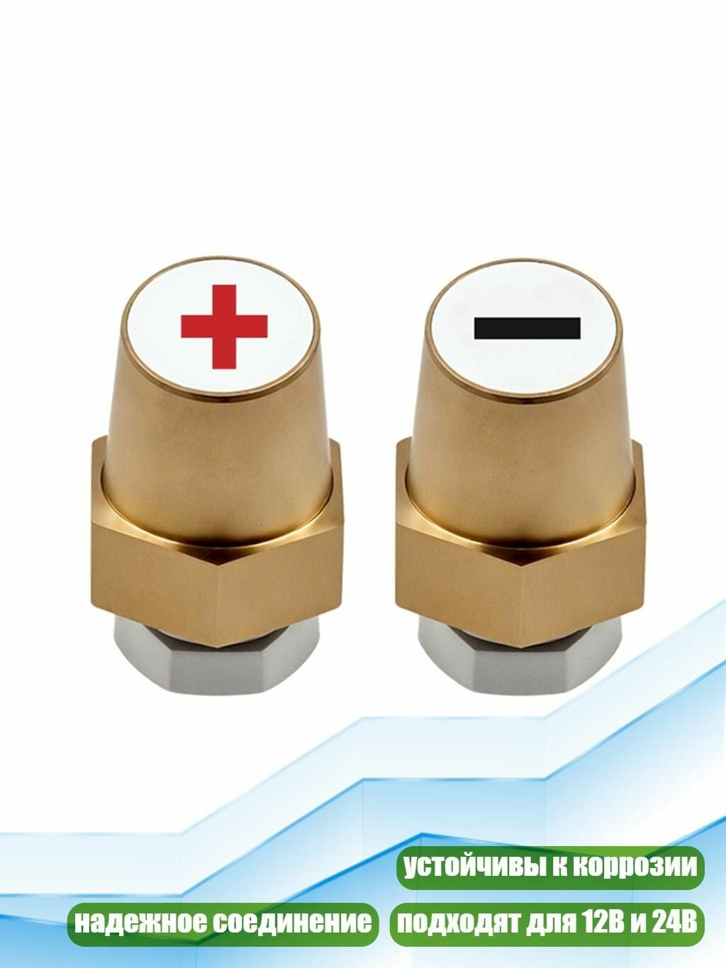 Адаптер клемм аккумулятора 12В/24В, латунные соединительные клеммы плюс и минус для авто, 2 шт, замена и подключение