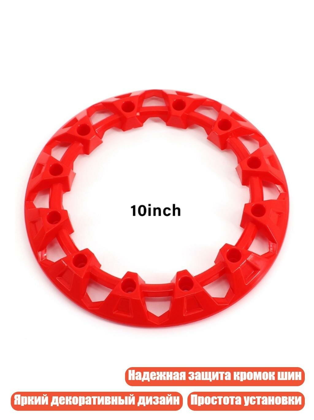 Колпаки на ступицы для квадроциклов, красный - 10 дюймов