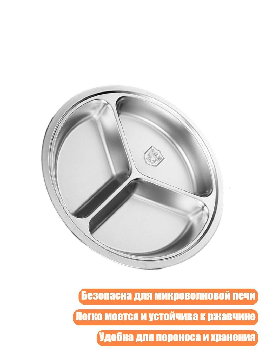 Круглая разделочная тарелка 28 см, Три сетки