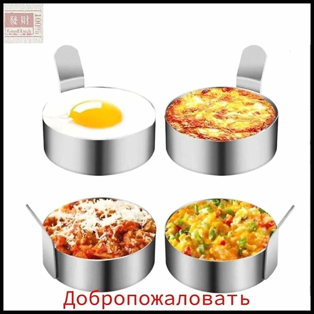 Форма для яичницы — фото 1