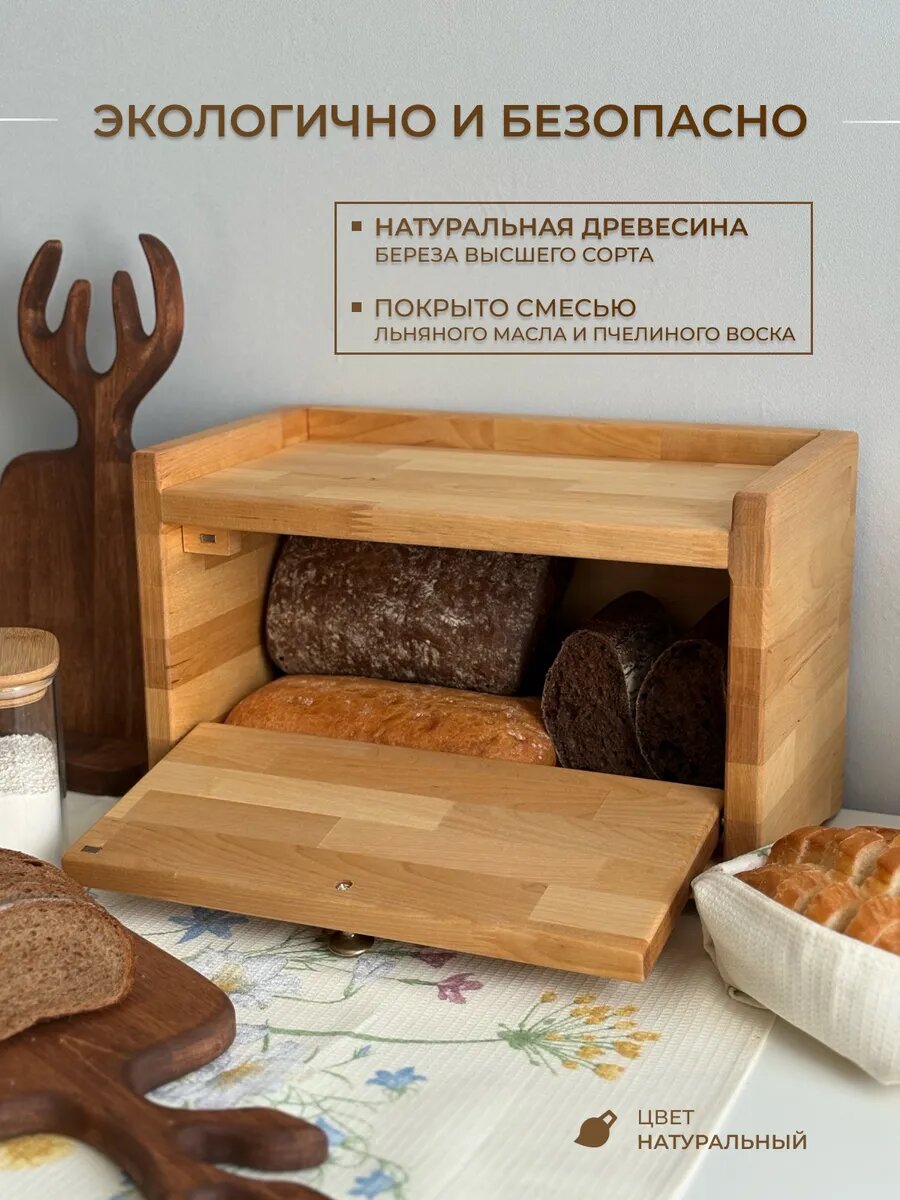 Хлебница SHELFI, дерево, антибактериальное покрытие, цвет светлое дерево — фото 1