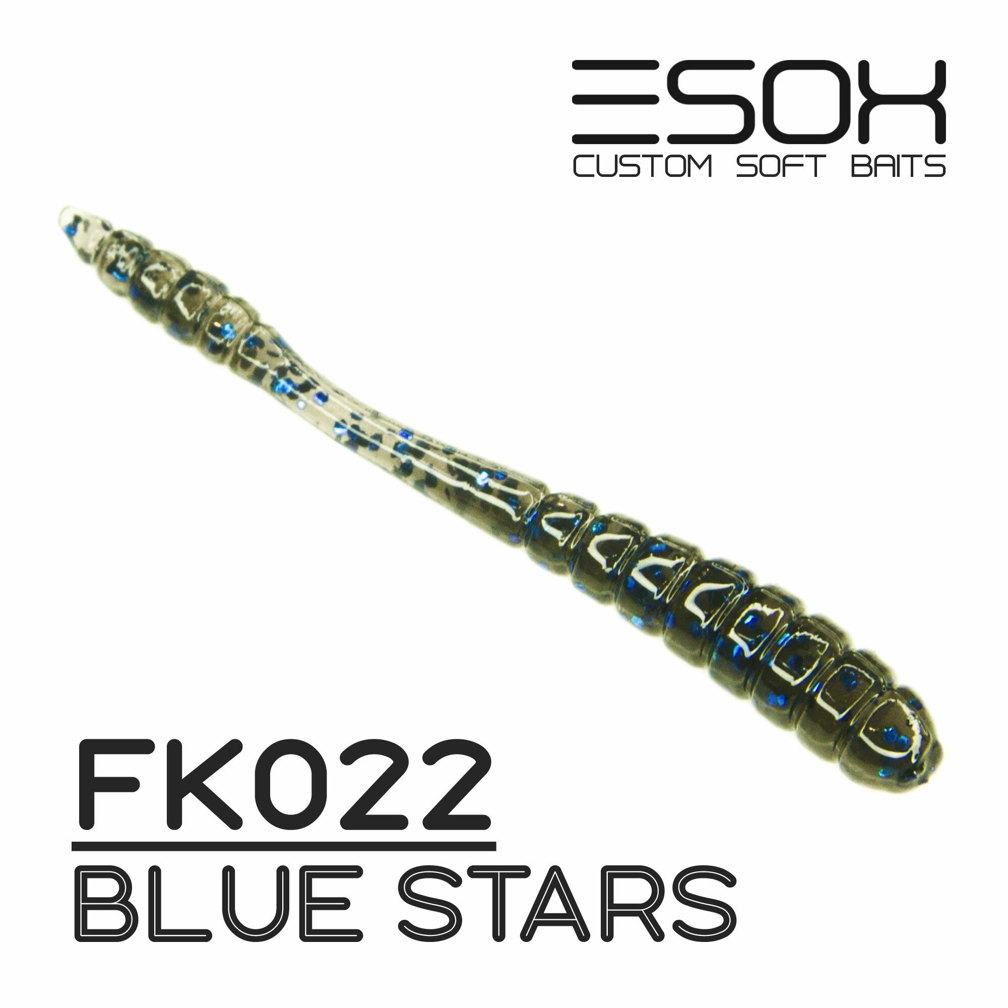 Мягкая приманка для рыбалки ESOX FK Worm 2" (51мм) 10шт.