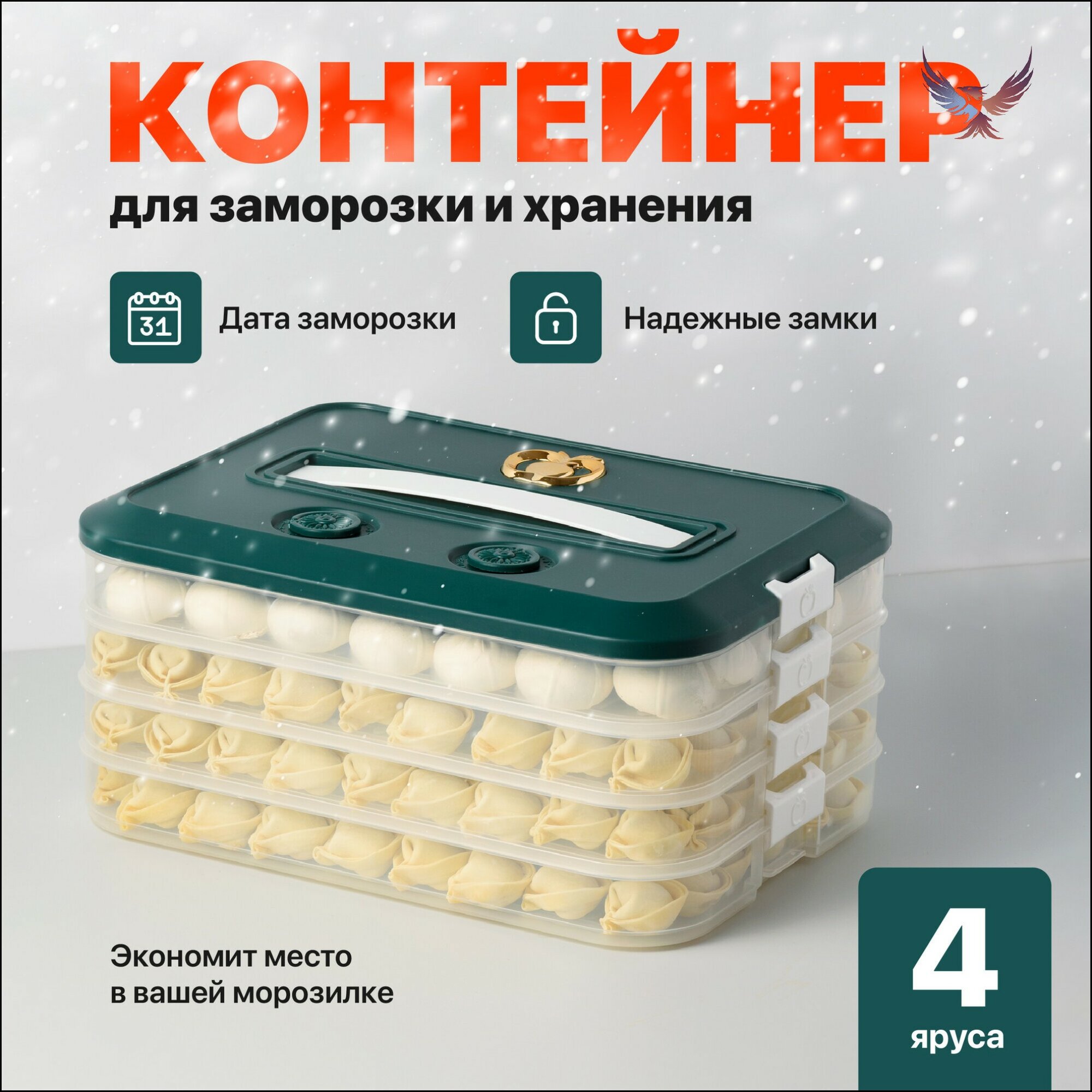 Контейнер для заморозки пельменей, , Емкость для заморозки продуктов/ Лоток для полуфабрикатов