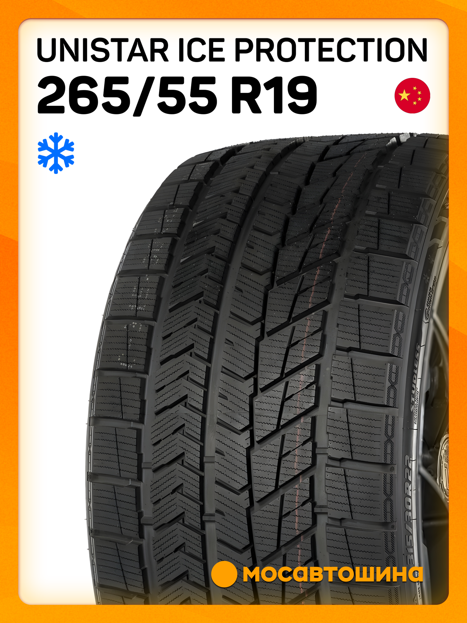 Зимние автомобильные шины Unistar Ice Protection 265/55 R19 113H XL