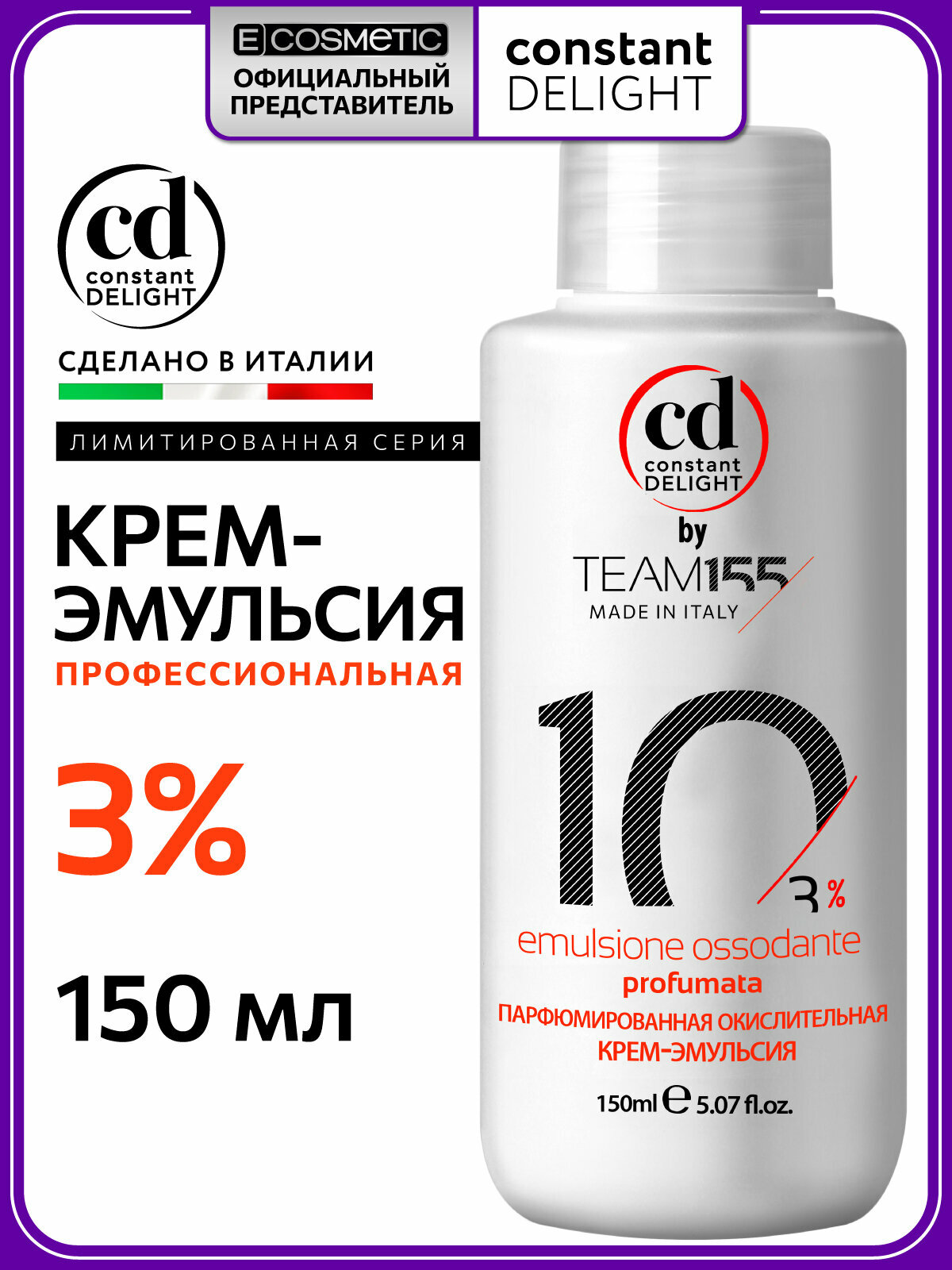 Крем-эмульсия для окрашивания волос 3 % CONSTANT DELIGHT Team155 парфюмированная 150 мл