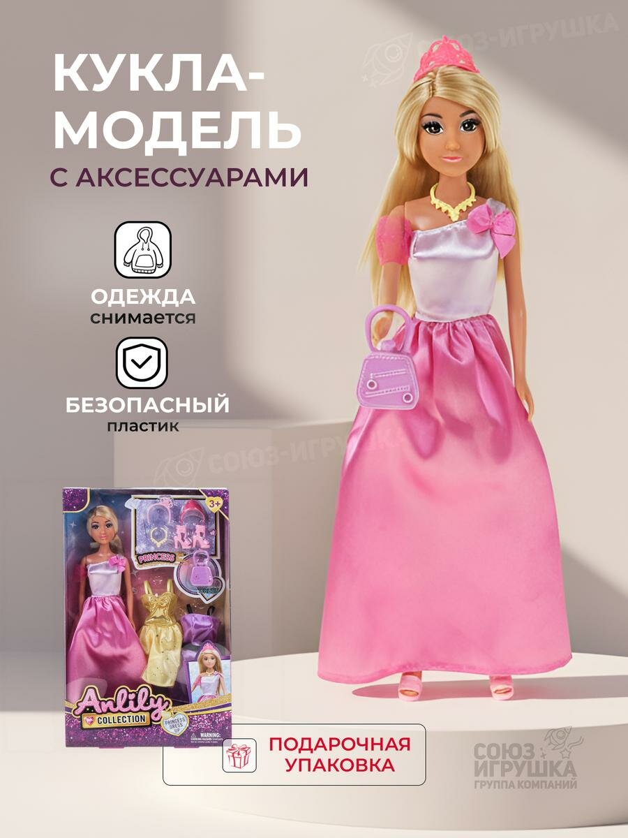 Кукла модница "Anibaby COLLECTION" с гардеробом: 2 платья, сумочка, аксессуары, коробка 20*5*32см, возраст 3+