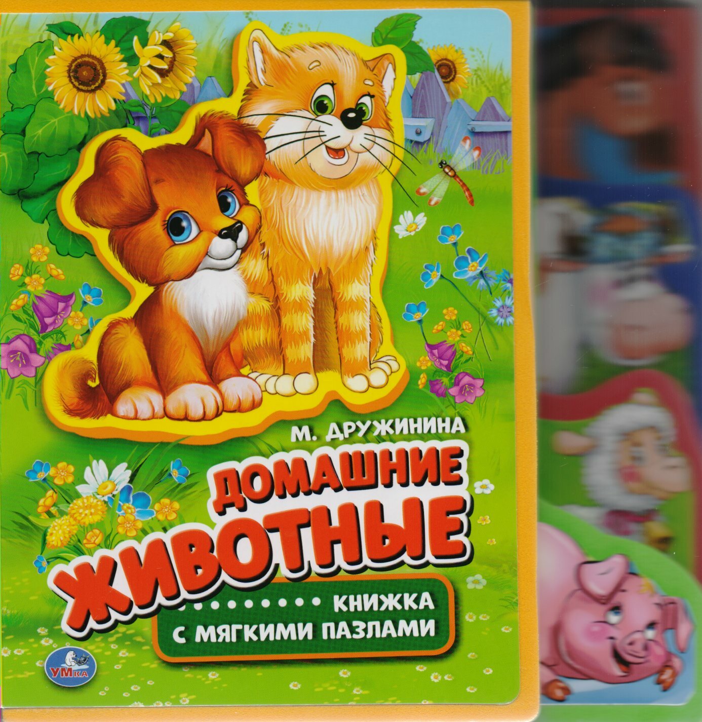 Книжка с мягкими пазлами Домашние животные М. Дружинина шт