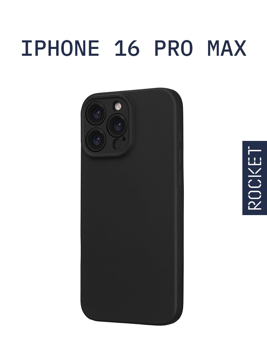 Чехол на iPhone 16 Pro Max ROCKET Sense soft-touch