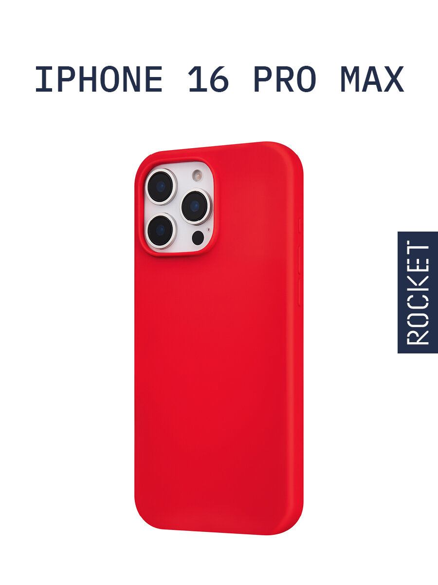 Чехол на iPhone 16 Pro Max ROCKET Silk soft-touch, магнитный