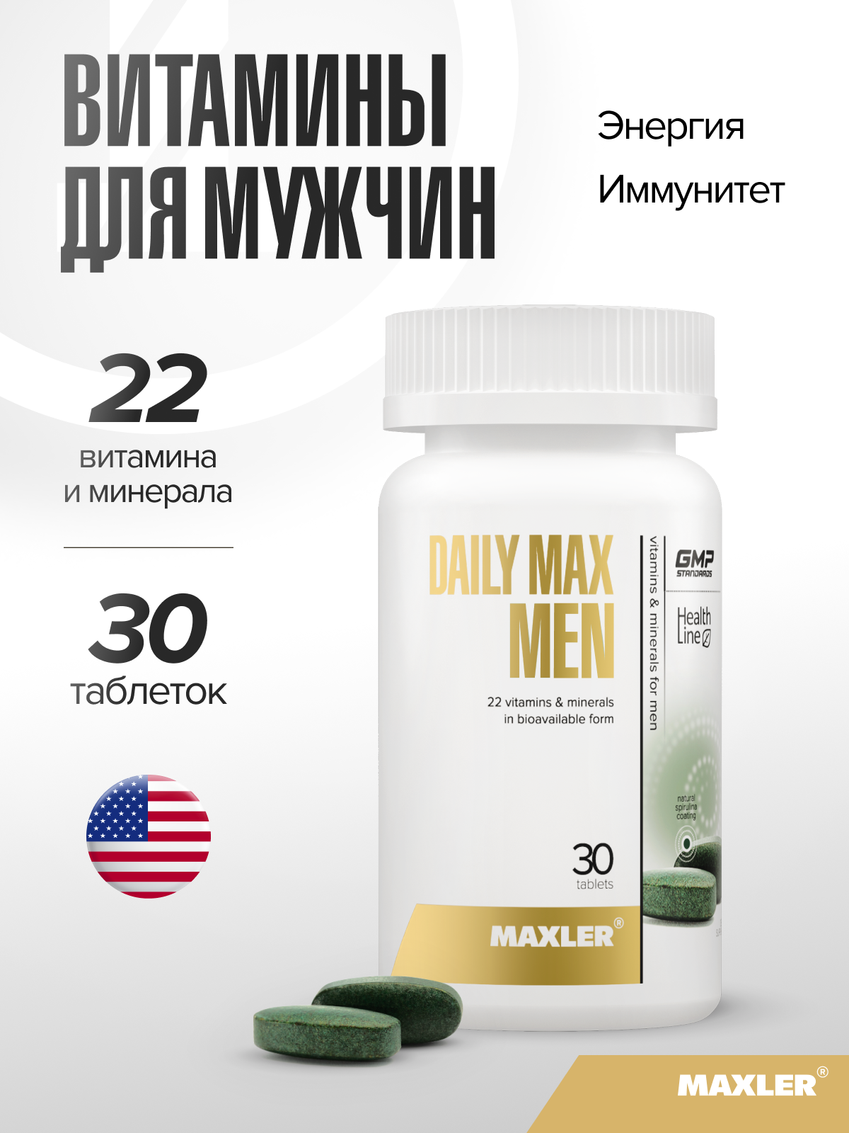 Витамины для мужчин Maxler в хелатной форме, мультивитамины, 30 таблеток