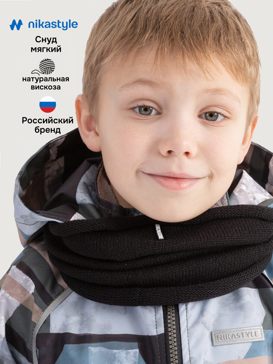 Снуд для мальчиков