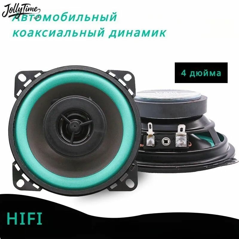 Сабвуфер для автомобиля, 10 см (4 дюйм.)
