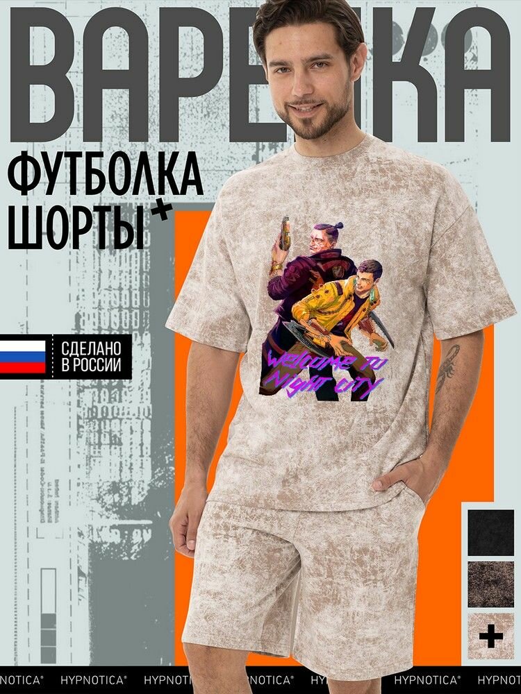 Комплект одежды Комплект варёнка