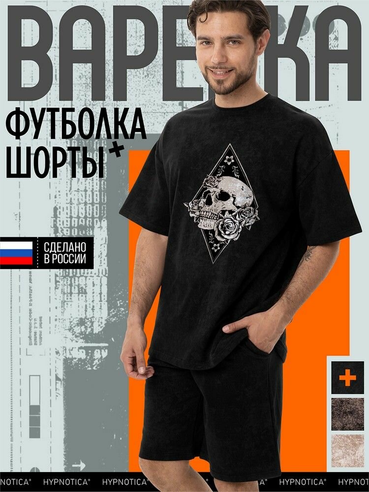 Комплект одежды Комплект варёнка